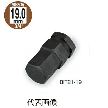 TONE/前田金属工業 インパクト用ヘキサゴンビット 差替式 BIT21-2219.0sq.ヘキサゴンソケット●差替式ヘキサゴンビットソケットのビットのみです。仕様対辺寸法(mm)22※当店に在庫のない場合はお取り寄せのため納期にお時間がか...