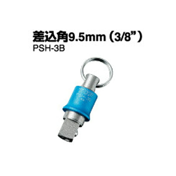 TOP・トップ工業 携帯用インパクトソケットホルダー 9.5mm PSH-3B●ソケットレンチ用ソケット、ソケットレンチ用ソケットの持ち運び・保管に大変便利です●引抜試験400kgf合格、簡単には抜けません●ベルトに取り付け、作業の安全と効...
