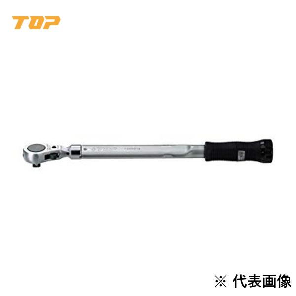 TOP・トップ工業 ラチェットN形グリップ付トルクレンチ RH-100NTG-N●握りやすく、表示が見やすい樹脂グリップタイプ●調整可能なプリセット形●ラチェットN形トルクヘッドは土木現場などで異物が入ったり、障害物に当たったりする環境下で...