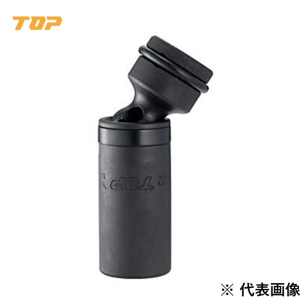 TOP・トップ工業 インパクト用ユニバーサルソケット 差込角12.7mm PUS-422●首振り角度30°　コーナー等の狭い場所に最適●狭い建築・建設現場での組立・解体作業に●ソケット部 6角サーフェイス(角丸)形状●アダプターとソケットを...