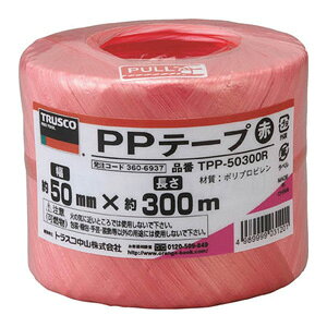 TRUSCO　PPテープ　幅50mmX長さ300m　赤 TPP50300R柔軟性があり、結びやすいテープタイプ。一般荷造り、梱包結束に。仕様色赤長さ(m)300標準幅(mm)50材質／仕上ポリプロピレン（PP）質量240g※当店に在庫のない...