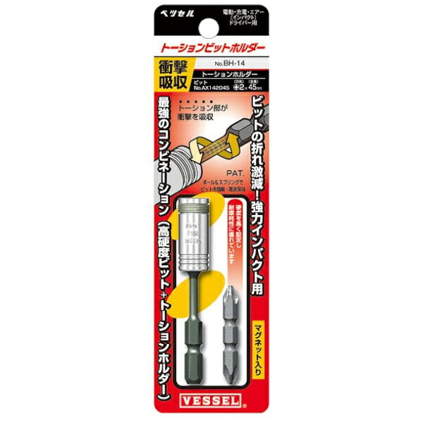 ベッセル ビスアジャスター BH14 BH14 【3712711】建築木工用です。石膏ボード・コンパネなどのビス打ち込み作業に最適です。仕様全長(mm)74刃先（+）2原産国日本※当店に在庫のない場合はお取り寄せのため納期にお時間がかかる場...