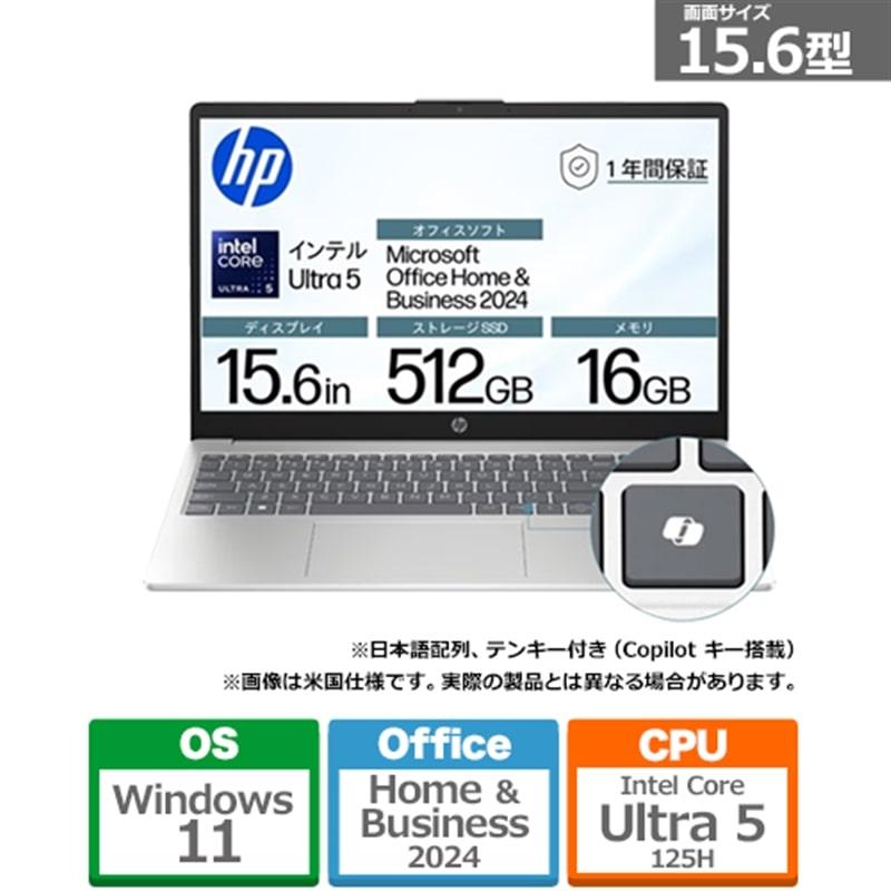 ◆新品未開封品◆HP ノートパソコン 15-fd1000 シリーズ C3TT1PA-AAAA 15.6型/ 11 Home/ Core Ultra 5/ 16GB / 512GB / テンキー付き/ Office搭載/シルバー◆457364...