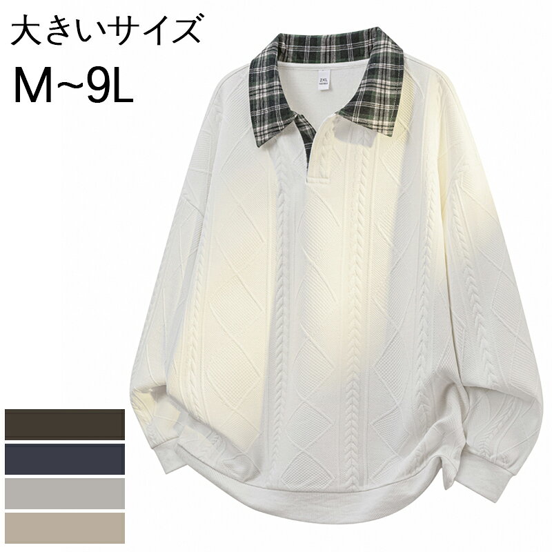 商品名 パーカー 重ね着風 プルオーバー M~8XL 無地 トレーナー スウェット メンズ ゆったり アウター 部屋着 長袖 ゆったり 超大きいサイズ 開襟 おしゃれ カジュアル シンプル オーバーサイズ 春秋 送料無料 キャッチコピー 面...