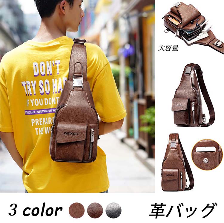 商品名 ボディバッグ メンズ バッグ 大容量 ショルダーバッグ ポーチ ボディーバッグ ワンショルダー カバン 斜め掛け 肩掛け 鞄 PU サイズ 16*32*12cm 重量 約0.6kg 素材 PU カラー ブラウン|コーヒー|ブラック ...