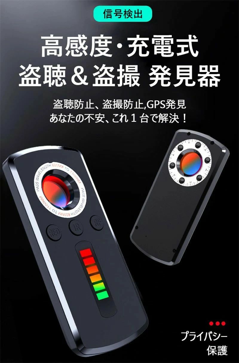 メーカー希望小売価格はメーカーサイトに基づいて掲載しています商品紹介仕様サイズ：109*48*12バッテリー容量：200mAh検出範囲：max 10mポイント【GPS検知】一般人の目では認識できないような位置特定装置が出回っています。この製...