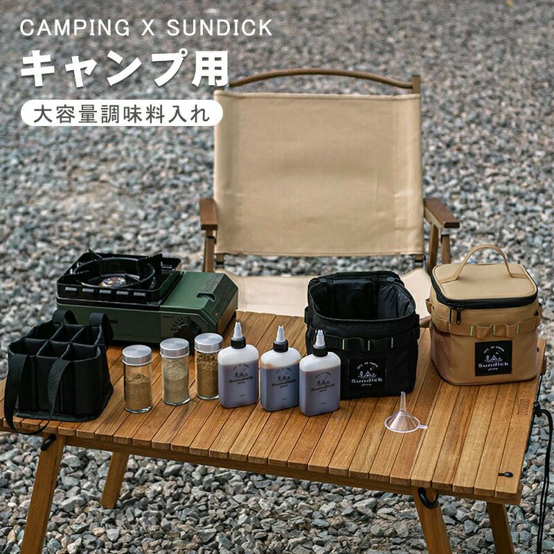 メーカー希望小売価格はメーカーサイトに基づいて掲載しています【仕様】サイズ：約15.5x15.5x15.5cm重量：約540g材質：ポリエステル小柄なボディでしっかり収納できる粋な奴。【3つの機能】1．調味料を軽量・コンパクトに持ち運べる2...