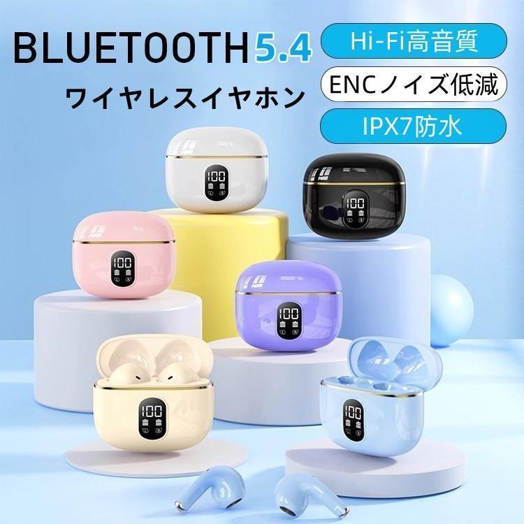 Bluetooth5.4 ワイヤレスイヤホン 商品説明Bluetoothバージョン5.4再生周波数帯域20〜20,000Hz連続再生時間約5時間連続通話時間約5時間充電時間約1時間通信距離約20m（障害物なし）重量3.6g（片耳）／46g（...