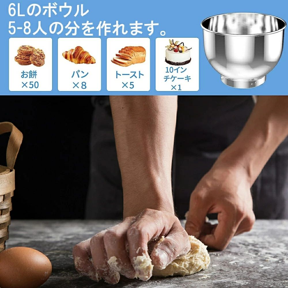 スタンドミキサー 業務用ミキサー 卓上ミキサー 業務用スタンドミキサー 一台三役 6段階変速 3種類アタッチメント付き 低騒音 混ぜる・練る・泡立てる 多機能メタルミキサー パンこね機 家庭用 業務用 卓上型ミキサースタンドミキサー 大容量...