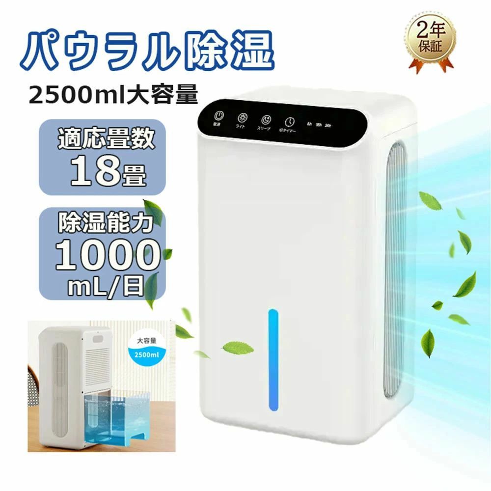 商品情報【ペルチェ式・1000ML/日抜群な除湿量・卓上除湿器】除湿・空気清浄・衣類乾燥を1台に搭載したアロマ除湿機。最先端の半導体凝縮技術を采用し、湿気を含んだ空気を強力吸入、冷却して結露させて、水滴になって、タンクに溜って、乾燥された空...