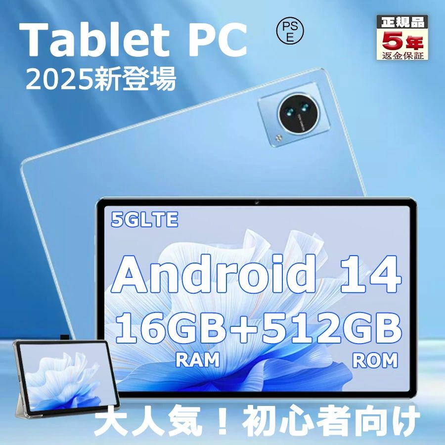 初登場！最新Android14搭載タブレット大画面と高画質で、動画視聴や電子書籍、ネットでの調べものなど、エンターテイメントに大活躍のタブレット鮮明で広い視野角、ビデオ通話、映画鑑賞、読書、仕事の際に鮮明な視界を実現します。超軽量で薄く使い...