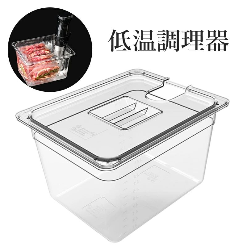 商品説明【低温調理器専用フードコンテナ】：大容量で蓋が付いている角型フードコンテナーので、優れた低温L調理法保存容器＋蓋セットデザインで便利です。低温調理器と併用することで、より効果的に美味しい料理を作ることができます。【便利】：食品に簡単...