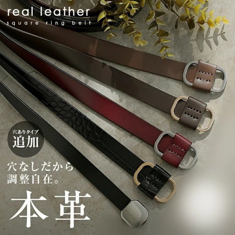 商品説明商品説明これ一つでコーデを引き締めるスクエアバックルベルトの登場。嬉しいシンプルデザイン。使い勝手のいいカラー展開でコーデを引き締めたいウエストマークにおすすめ。スライド式のホールレスデザインでサイズの心配がなく幅広い体型の方にお使...