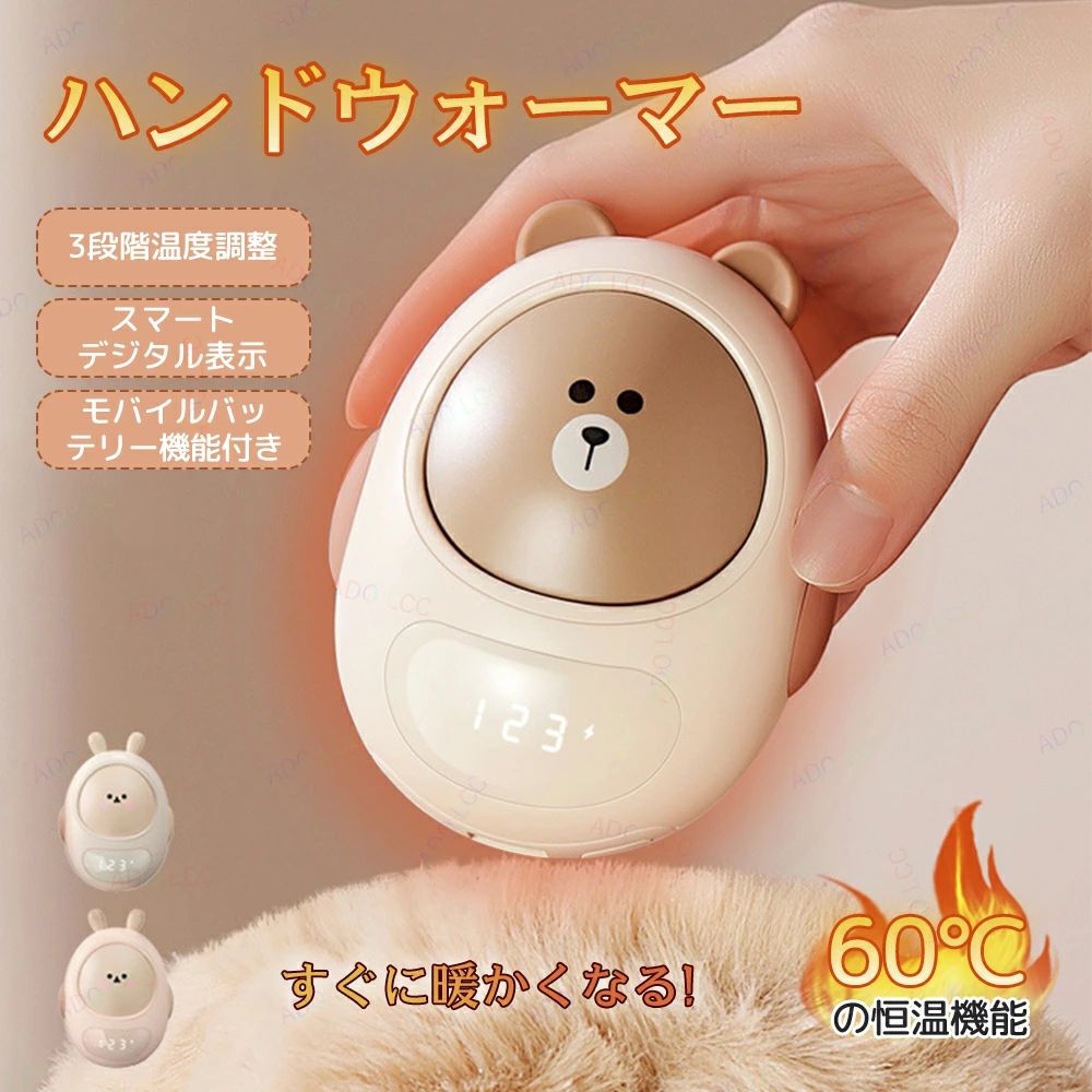 商品詳細素材ABSサイズ78*48*100mm重量約106g特徴★ミニサイズの萌えキャラデザイン、暖かさがもっと可愛く！★すぐに発熱、寒い冬も秋も、あなたに優しいぬくもりを。★充電式のエコ暖手器、節電＆エコで長く使える。★いつでも充電、すぐ...