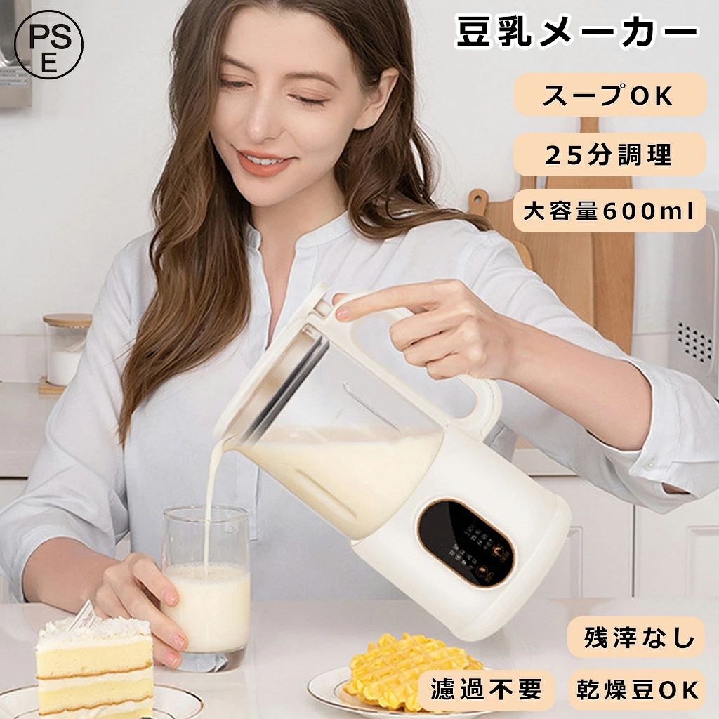 商品情報【商品仕様】商品名：多機能豆乳メ一カ一サイズ：約 152mmx112mmx227mm重量：約 1.1kg材質：ポリプロピレン、ステンレス 等電源電圧：AC110V 50/60Hz定格消費電力：加熱機能500W、攪拌機能130W定格容...