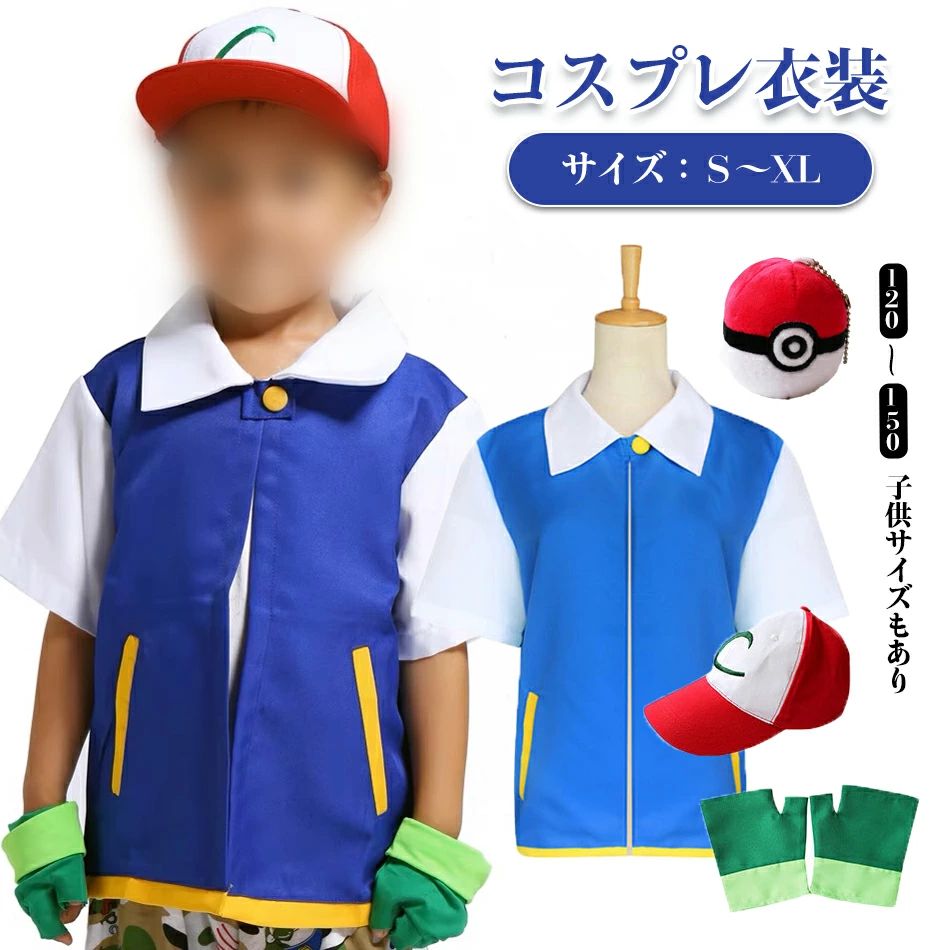 商品特徴ハロウィン、パーティー 、誕生日会、文化祭、などにもおすすめです 。夏の花火大会、お祭りなどの用服として多種多様にご利用いただけます！ハロウィン・感謝祭・クリスマスなどにプレゼントにしても良い選択肢です。ご存知の通り海外の工場での縫...