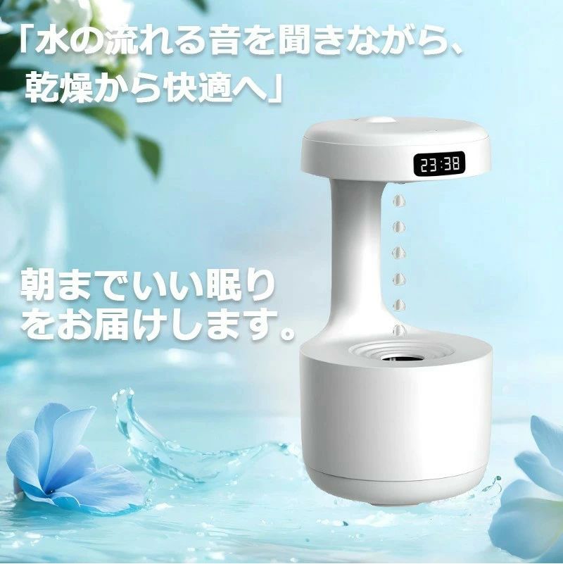 【アンチグラビティで水滴がキレイ】アンチグラビティ（反重力）技術を採用しており、水滴が形成して逆流し、浮遊状態に見えます。ミストと分離され、加湿体験にちょっとした楽しさを加え、ダブルの癒しに。瞑想やヨガ、くつろぎタイムに最適です。【リアルタ...