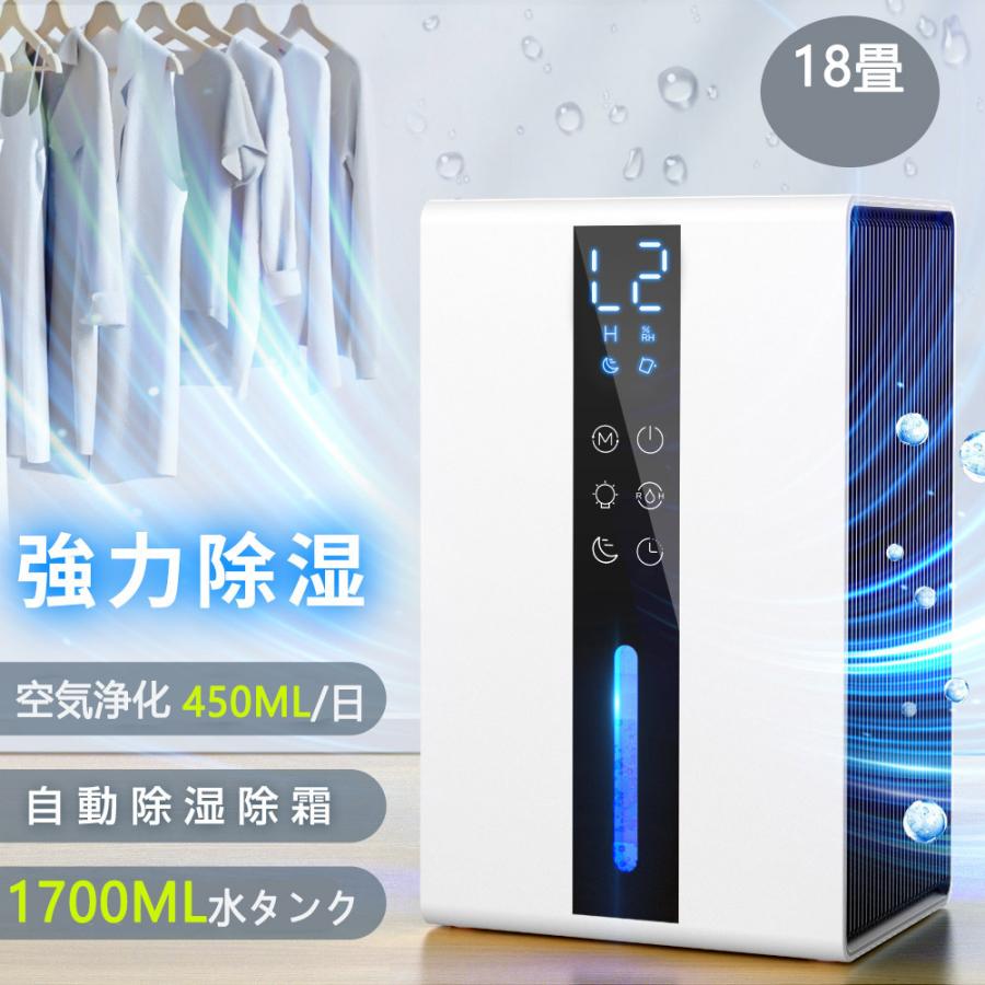 商品情報製品寸法：約16*13.4*26.5cm重量：1.39kg電源コード長さ：1.6mタンク容量：1.7L定格電圧：100V〜240V定格消費電力：22.5Wセット内容：本体＊1商品詳細高効率ペルチェ式除湿 新世代のペルチェ式半導体凝縮...