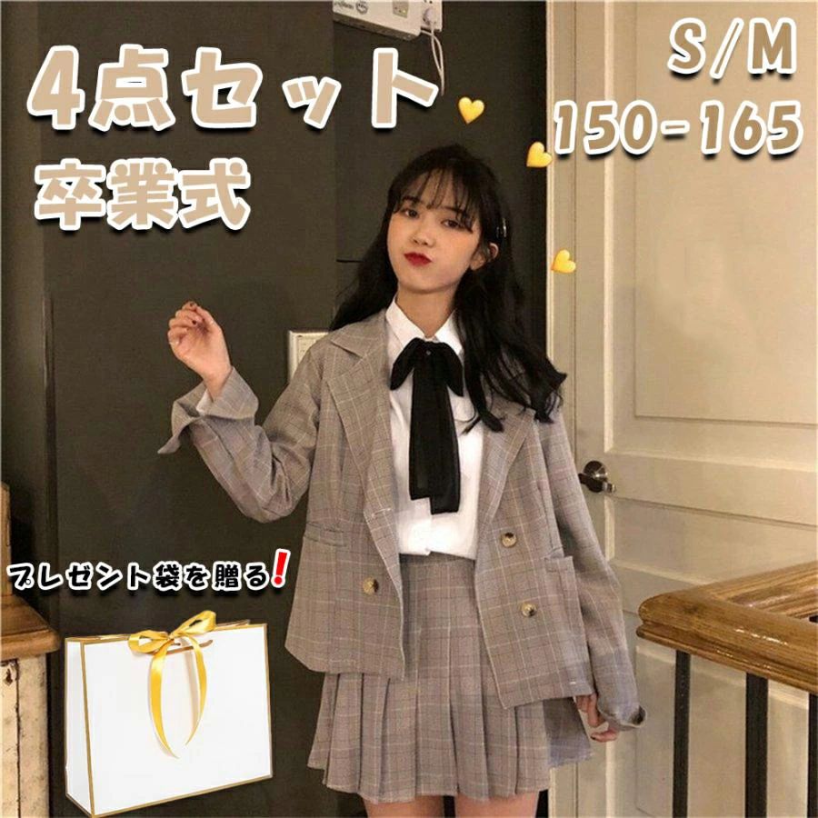 【豪華4点セット】 入学式 スーツ 女の子 卒業式 成人式 入学式 子供服 セットアップ 小学校 ホワイト グレー 卒服 女子 お受験 プリーツスカート スクール 制服 スカート発表会 チェック柄 無地 女子 高校生 豪華4点セット！スタイ...