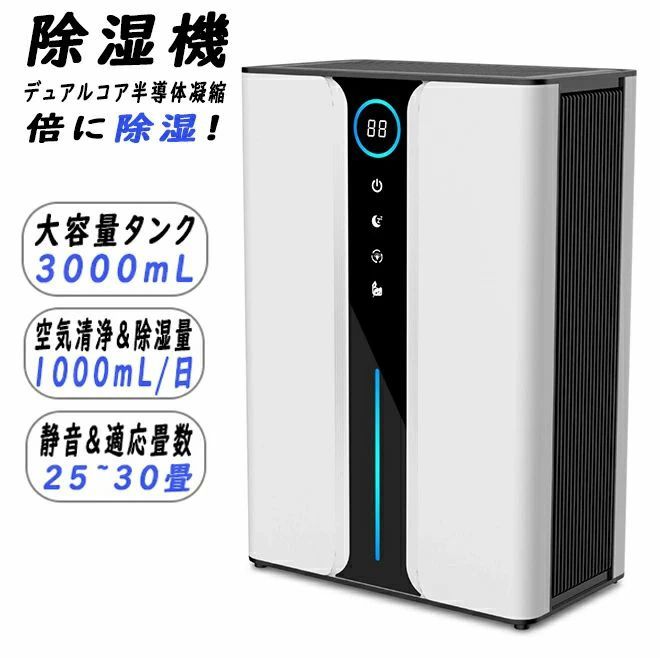 メーカー希望小売価格はメーカーサイトに基づいて掲載していますメーカー希望小売価格はメーカーサイトに基づいて掲載していますメーカー希望小売価格はメーカーサイトに基づいて掲載しています除湿機 除湿器 28畳 大容量 衣類乾燥 コンプレッサー 静...