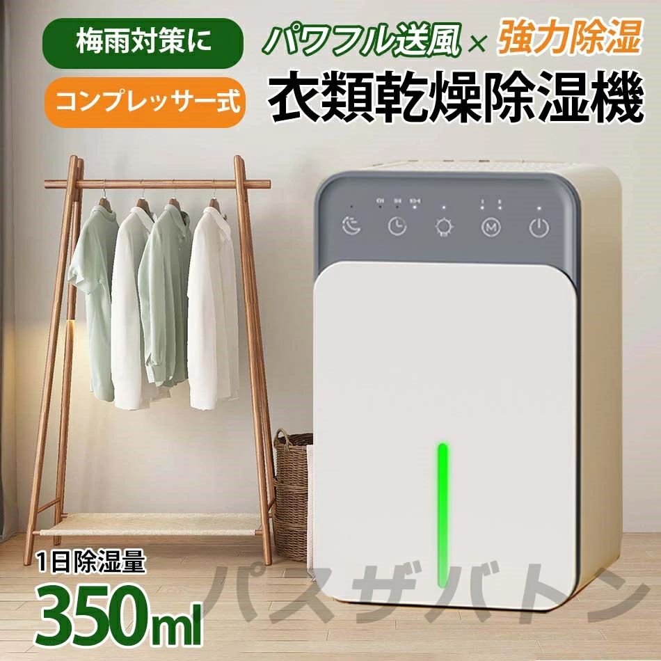 商品情報商品名卓上除湿機商品番号JD02018カラーホワイト商品寸法150*135*241mm（約）商品重さ1.05kg（約）定格入力9V/2.5A定格出力24WPSE認証認証取得1500mlの大容量?革新的な半導体技術この除湿機は、80％...
