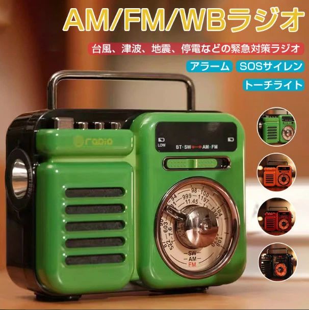 商品説明商品仕様 【サイズ】約128×57×98mm【素材】ABS樹脂、鉄、シリコンゴム ※「ウッド ナチュラル」は木目調です。【重量】約399g【機能】FM/AM/SW ラジオ、緊急アラーム、Bluetoothスピーカー、MP3プレイヤー...