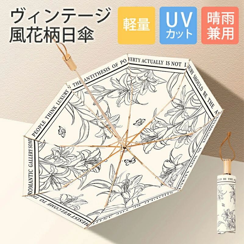 商品情報 製品説明 3つ折畳：直径約98cm　柄全長約62cm 重量約382g 5つ折畳：直径約95cm　柄全長約57cm 重量約374g ★優れた耐風性：丈夫で壊れにくい8本骨！しっかりとした作りで風雨から守ってくれます。アルミニウム合金...