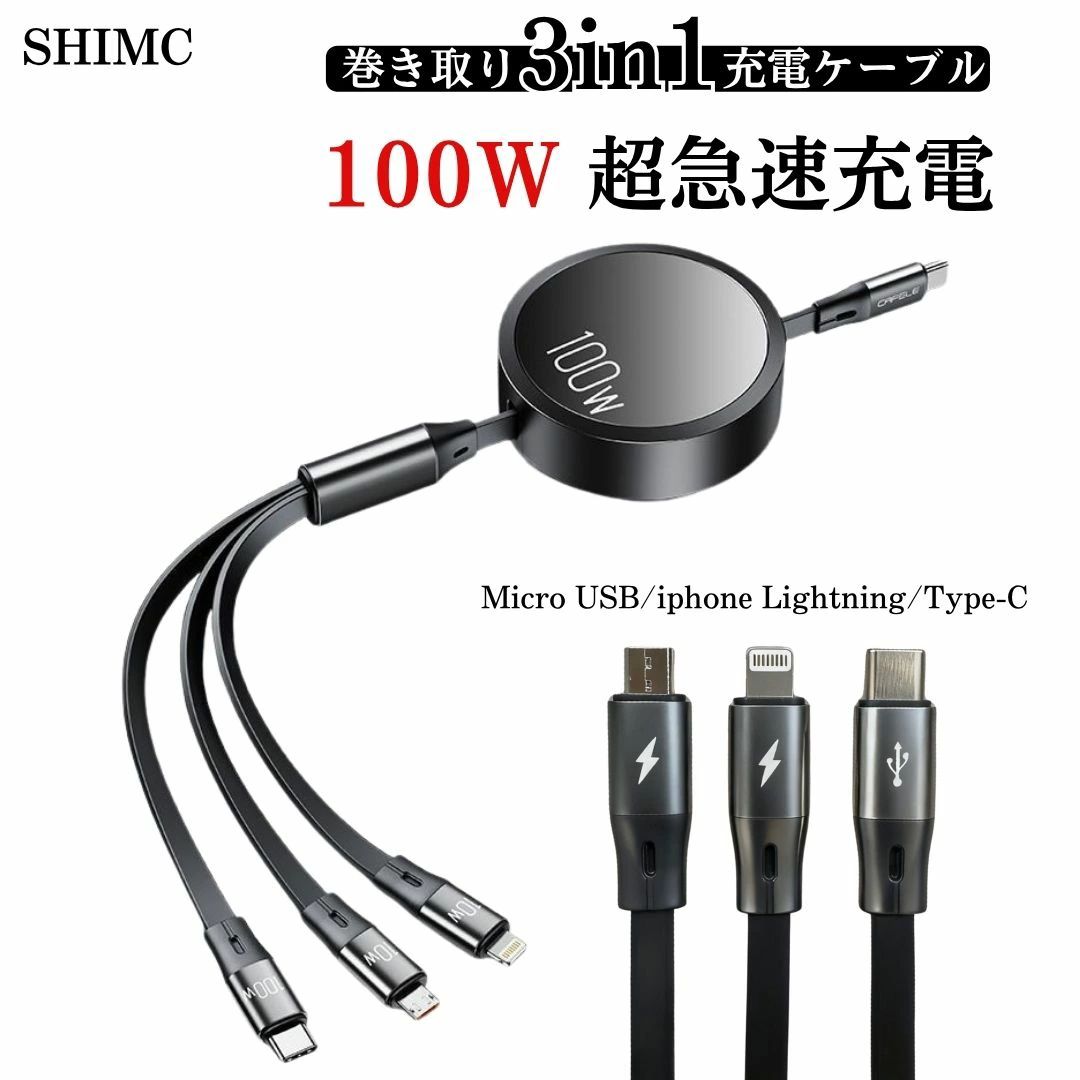 【1秒で簡単に収納＆使用方法】使用時：ケーブルの根元を両手で同じ力で引っ張り、両方のケーブルが目的の長さになったところで止めると、ケーブルがロックされます。収納時：少し長めに引っ張ると、充電ケーブルのロックが解除されます。サイズ直径:6cm...