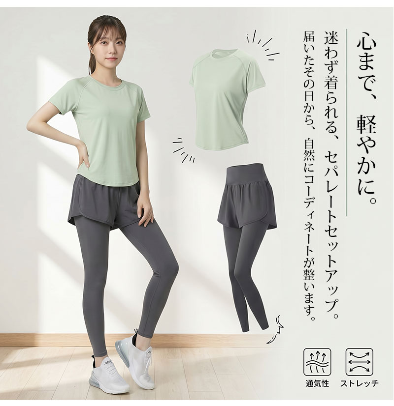 商品情報毎日の運動を、もっと快適に【通気性抜群】背中メッシュ×薄手素材でムレを軽減。汗をかいてもベタつきにくく、ホットヨガやジムでもさらっと快適な着心地が続きます。【すっきり美シルエット】フィット感のあるトップスとハイウエスト設計で、背中や...