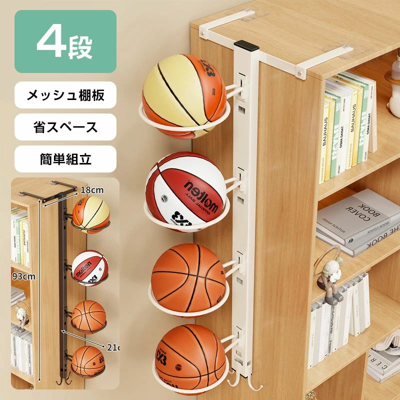 ボールスタンド 2-4段 ボールラック 玄関 収納 省スペース バスケットボール サッカーボール ボール置き ボール収納棚 キッズ