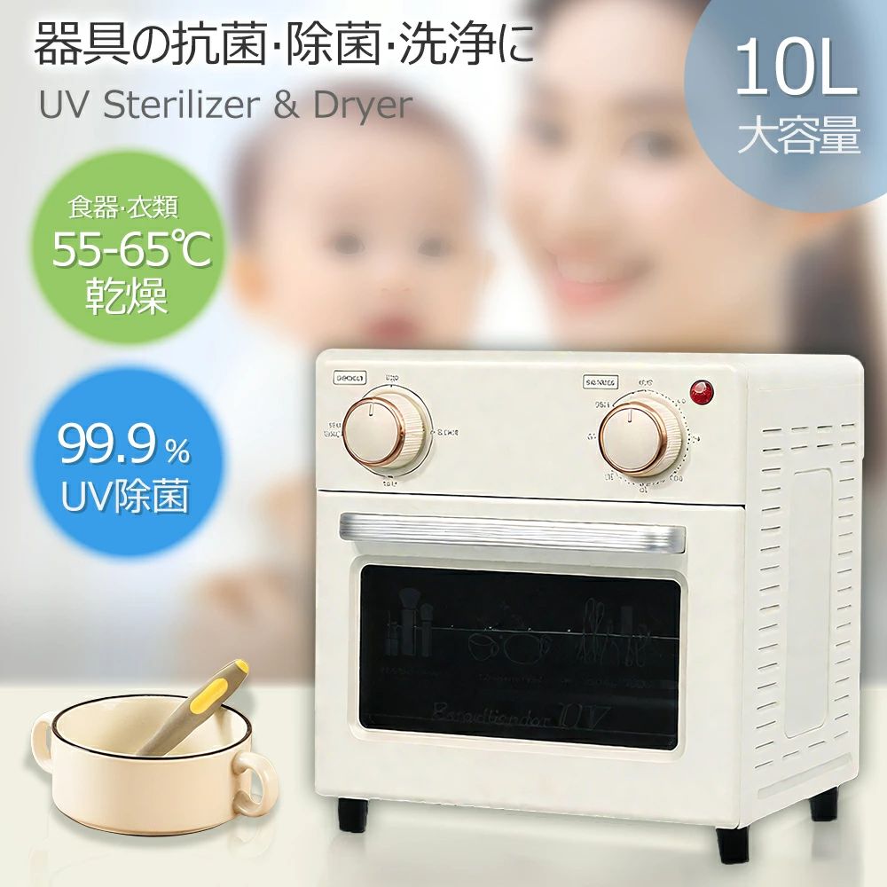 商品情報商品情報品名 紫外線殺菌機容量 10Lサイズ 300*280*290mm定格出力 150W材質 304ステンレス鋼カラー ベージュ定格電圧 AC 110V周波数 60Hz（日本国内仕様）特徴 超大容量 幅広い用途 UVランプ 4つの...