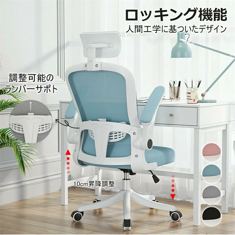 商品情報 製品説明 【空間配慮・跳ね上げ式アームレスト】 ロータリーアームを採用します。 デスクにアームが当たる事なくデスク下に収納する事が可能です。 手前に引くだけで簡単に上げ下ろしできます。 スッキリ収納でき、省スペース！！ 【人間工学...