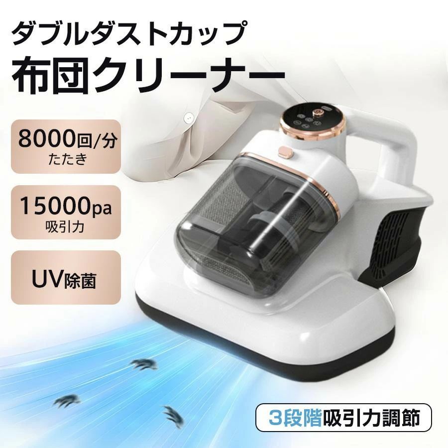 商品仕様 商品詳細 カラー:/ホワイト サイズ:/フリーサイズ パッティング機能 8000回/分のパッティング機能はお布団の奥に潜むダニやハウスダストを表面に効率よく浮き上がらせるためにあります。 15000Pa吸引力 15000Pa吸引力...