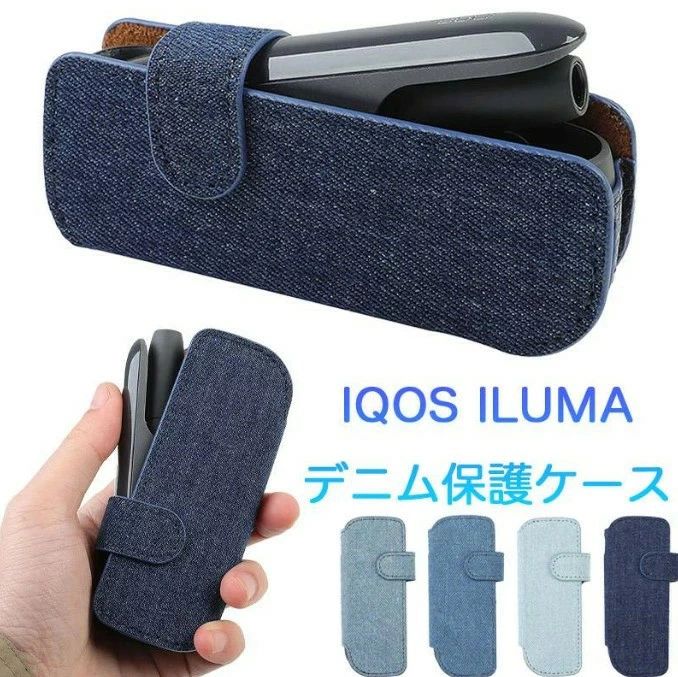 商品詳細 【詳細】 対応機種 IQOS ILUMA 素材 デニム＋PUレザー セット内容 ケース本体 特徴 今人気話題のIQOS ILUMAの収納ケースです。 より良い感触のためにPUレザーを採用されており、耐摩耗性に優れています。 衝撃吸...