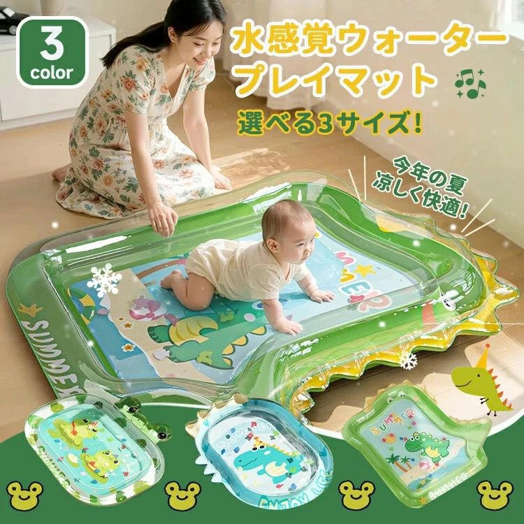 内容 ウォータープレイマットカラー展開 ブルー ホワイト グリーンサイズ展開 S/M/L素材 PVC商品説明文このウォータープレイマットは、赤ちゃんの知育と遊びを兼ね備えた優れたアイテムです。恐竜や蛙のデザインが施され、視覚的にも楽しめるこ...