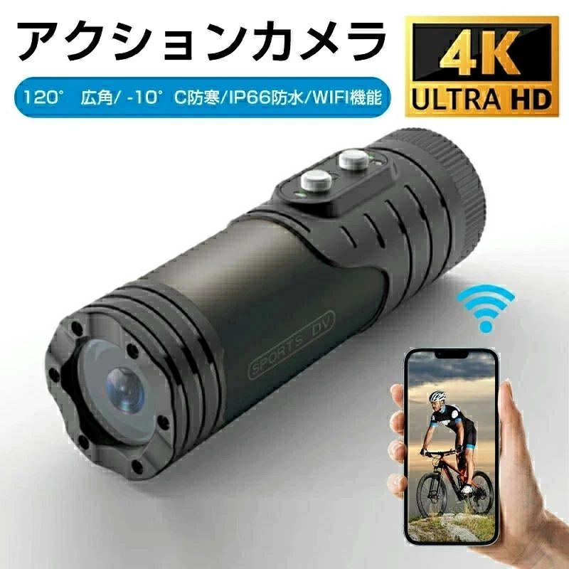 商品名 アクションカメラ商品情報【鮮明な映像体験&amp;卓越したディテール】弊社のカメラは、4K解像度により非常に鮮明で詳細な映像を提供します。高解像度のおかげで、撮影した映像を再生する際に、臨場感溢れる美しい色彩や細部までくっきりと描か...