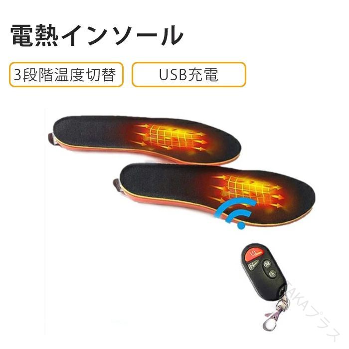 商品説明 商品仕様 ■防寒対策に効果的■ 電熱線内蔵で軽くてあったかインソールです。ソール全面に張り巡らされた電熱線により、かかとからつま先まで効果的に保温でき、底冷えから足を守ります。 ■安心の電源機能■ USB給電のあったか電熱インソー...