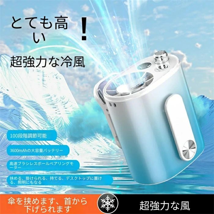 商品名多機能クリップファン商品カラーブラック × ブルー / ホワイト × グリーン / ホワイト × ブルー商品サイズ (MM)80.871.876.8mm（クリップ含む）商品セールスポイント多シーンで使用可能。クリップ固定、手持ち、吊り...