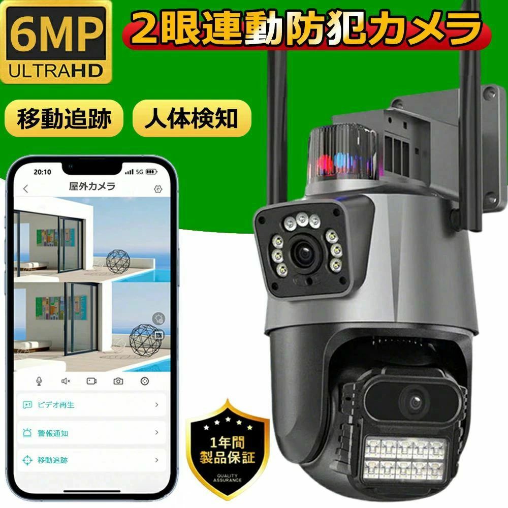 商品情報モデルデュアルコア32ビットDSP（XM650V200）センサー2x3MP 1/2.8インチ SC233A高性能CMOSセンサー最小照度カラー：0.01Lux @(F1.2,AGC ON); 0 Lux with IR；白黒：0.0...