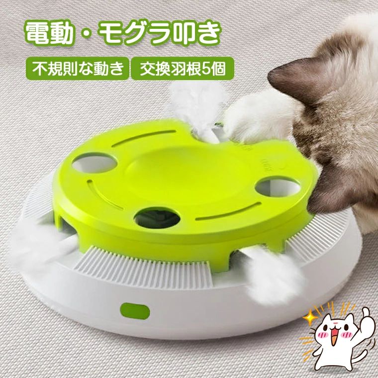 ★商品名・猫おもちゃ 電動ねこじゃらし ★材質・ABSプラスチック★電池・単3形電池×4本使用（別売）★生産国・中国★注意事項★※撮影の為、画質等の関係上、色などが実際の商品と若干違ってしまうこともあるかもしれませんがご理解のほどご入札くだ...