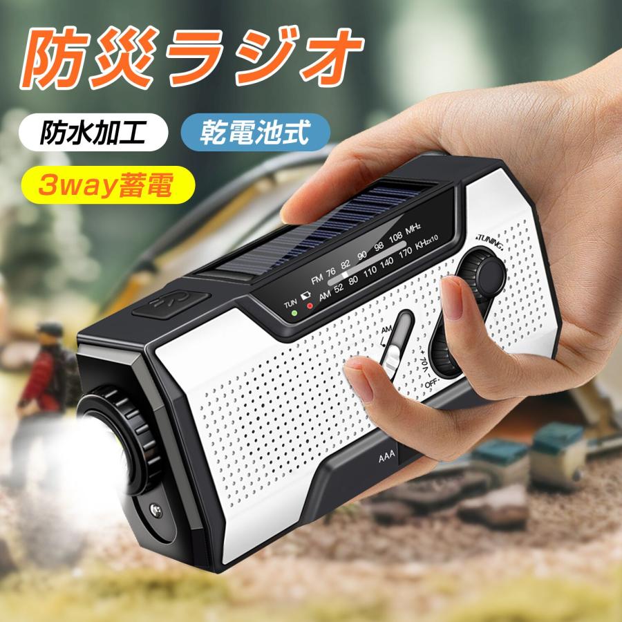 商品情報仕様品名：マルチ機能防災ラジオ容量：2000mAh(リチウムイオン電池内蔵)電池ケース：単4電池3本使用(売りませんでした)ラジオ周波数範囲：AM：522〜1620kHz／FM：76〜108MHz(ワイドFM対応)動作電圧：2.7〜...