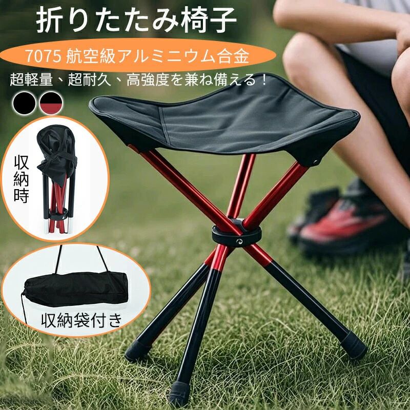 アウトドアチェアは、アウトドアシーンでの利用に特化した椅子です。キャンプや釣り、ビーチなどのアウトドアレジャーに欠かせないアイテムの1つであり、さまざまなシチュエーションで活躍【頑丈安定性抜群】当店の折りたたみ椅子は高品質なステンレス鋼製で...