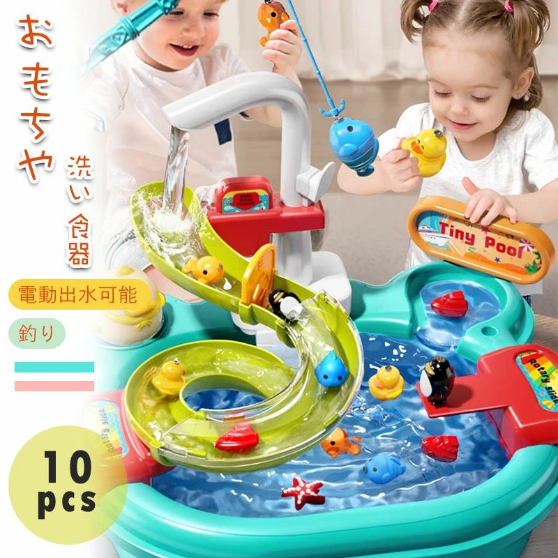 おままごと キッチンセット 食器洗い機おもちゃ 水遊び 魚釣りゲーム 皿洗い 水遊び おもちゃ 循環出水 カップ お皿 果物 ごっこ遊び 知育玩具 プレゼント 誕生日 入園祝い 電池付属しません夏休も、冬休みもお子様の楽しみを高めます！子供...