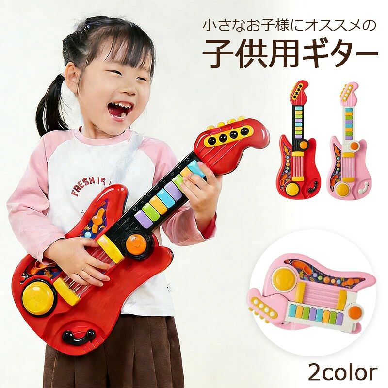 キッズギター ミュージックギター 子ども用 おもちゃ 楽器 玩具 鍵盤 演奏 発表会 ピンク 幼児 小学生 幼稚園 子ども 女の子 誕生日 クリスマス プレゼントプラスチック製で軽くて手触りの良い子供用ウクレレです お子様の音楽に対する興味...