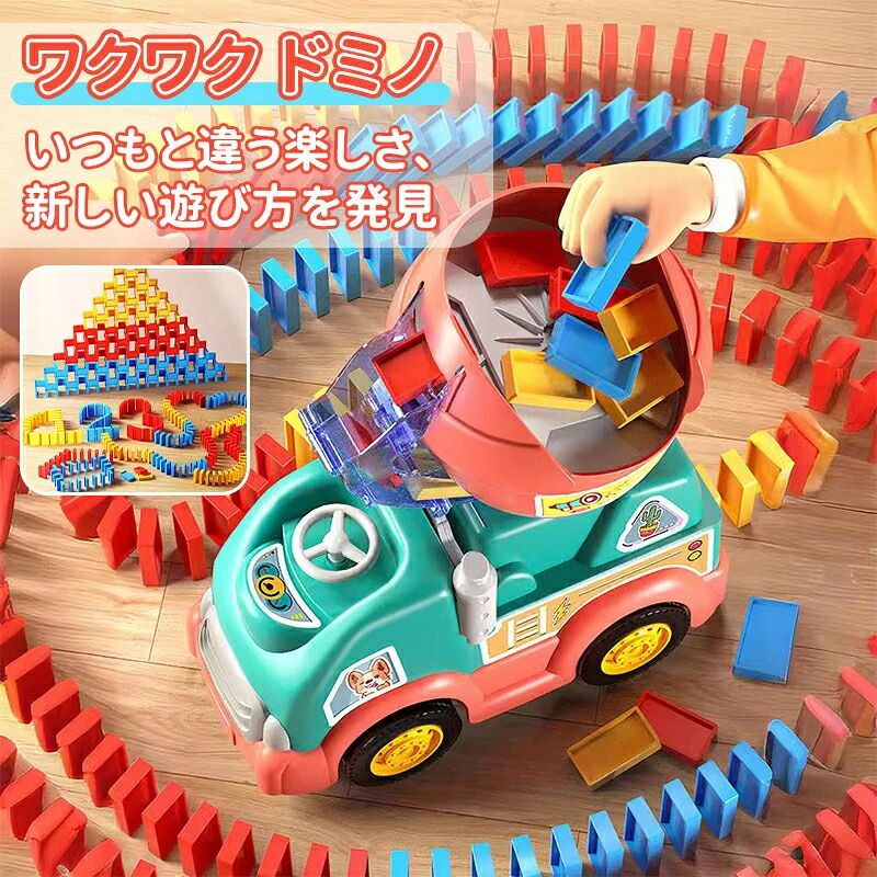 ワクワク ドミノいつもと違う楽しさ、新しい遊び方を発見?【商品の特徴】【電動車で自動ドミノ配置】手動装填不要！全自動ドミノ供給で、簡単に美しいラインを作れます。撹拌機能付き：自動供給ケースに入れるだけで OK自動配置時のドミノ間隔は 1.5...