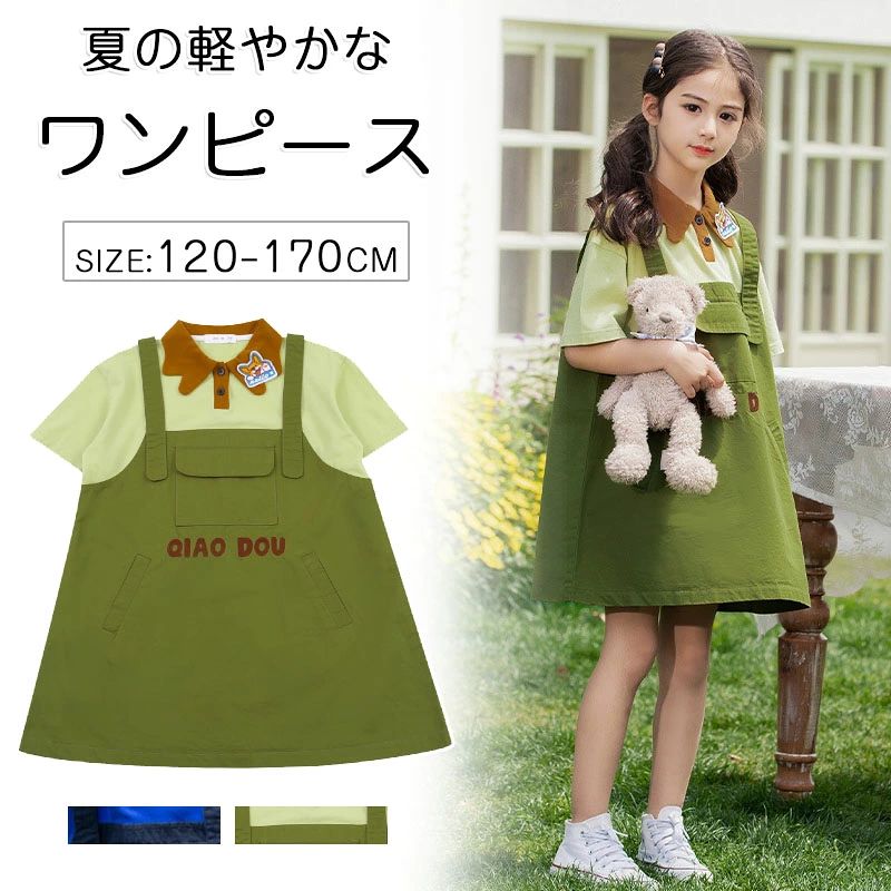 ワンピース キッズ 半袖 Tシャツドレス 白襟 女の子 綿 ナチュラル フレア ギャザー 韓国 ライク 卒業式 フレアワンピース 春 夏 秋 キッズワンピース ベビー 子供服 キッズ 子供 こども 子ども 入学式 学校 ォーマル キッズ キ...