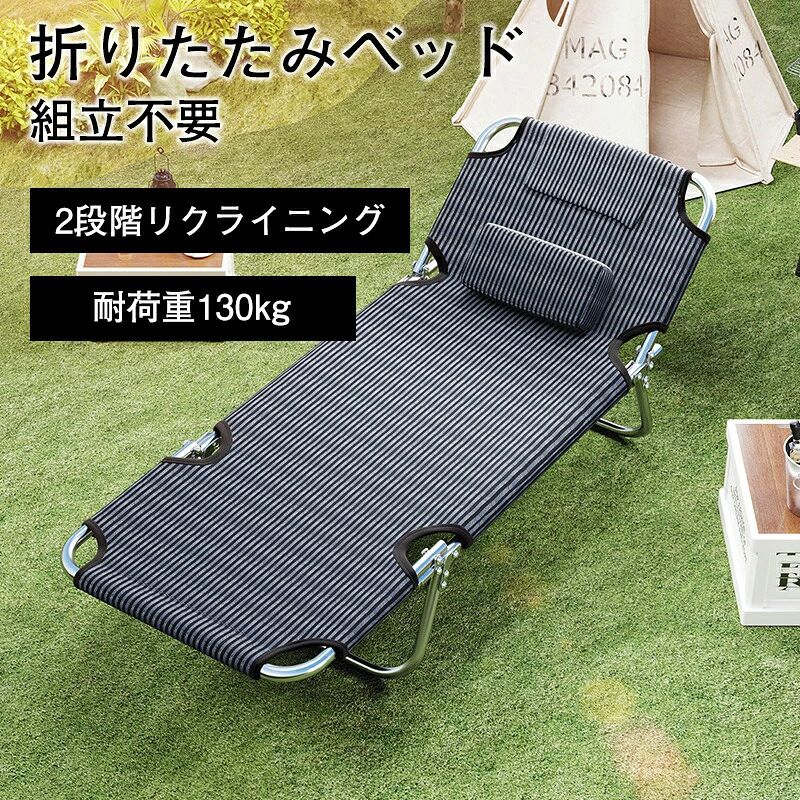 折りたたみ ベッド 2段リクライニング コンパクト 耐荷重130kg 折りたたみ コット キャンピングベット アウトドア 簡易ベッド 軽量 送料無料 お昼寝ベッド 介護ベッド オフィス用ベッド 単身赴任 一人暮らし組立不要 来客 収納 お昼...
