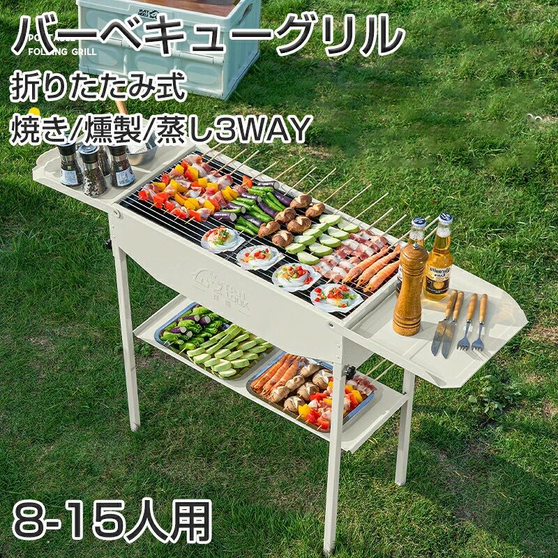 アウトドアバーベキューグリル キャンプ用 BBQグリル グリルプレート 広い焼き面 焼き網 コンロ 家庭用 ガーデン 持ち運び便利 油受けトレー付き 鋳鉄 耐熱 防錆 煙対策 軽量 掃除しやすい 3-6人用 人気 1-2人用 セット品軽量 ...