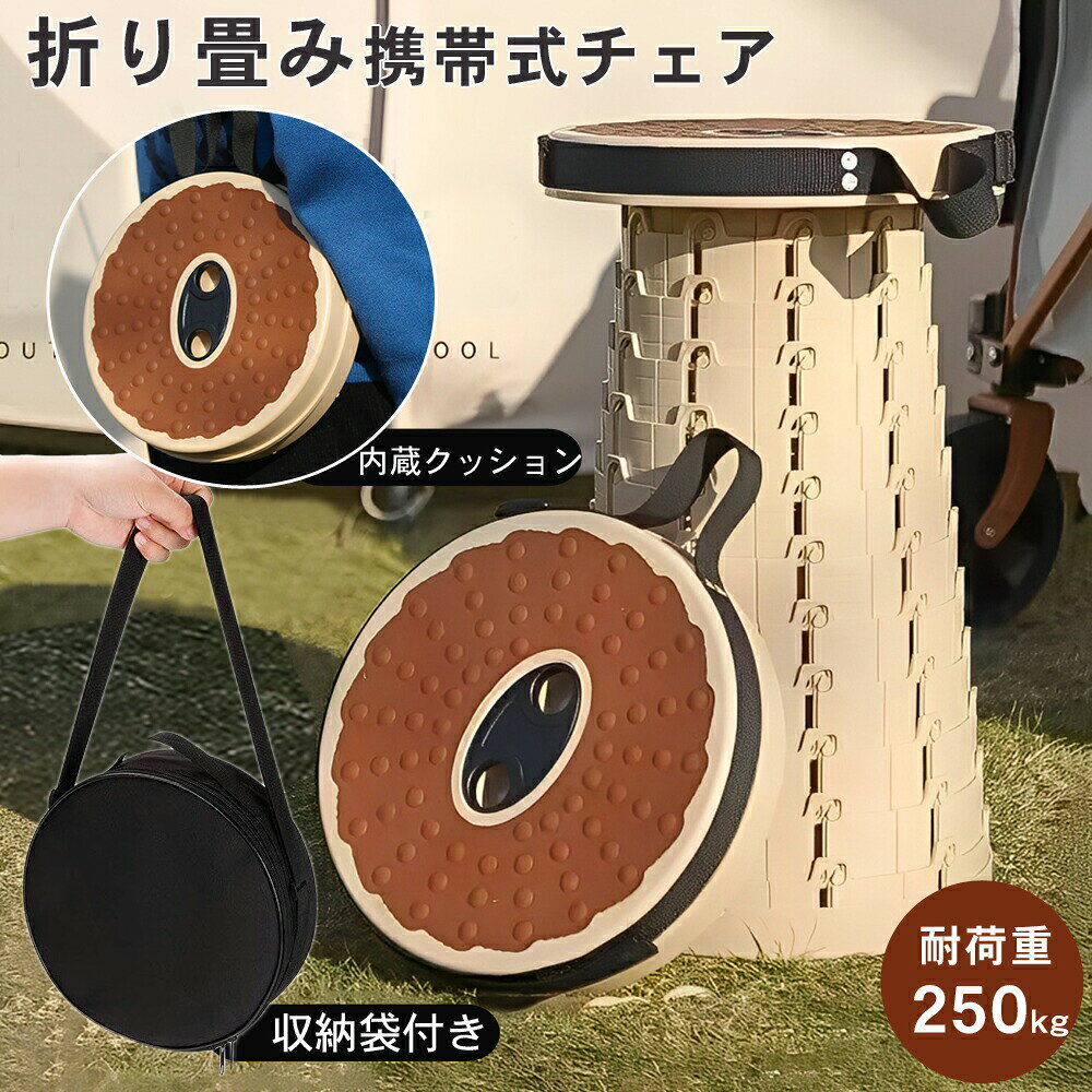 商品説明商品名折りたたみ椅子 耐荷重250kgが特徴的。高めの座面で立ち座りがしやすい シンプルかつ実用性を重視した設計が特徴です。&nbsp;力を使わずにスムーズに行える仕様で、アウトドア初心者でも安心です。 座面は高めに設計されており、...