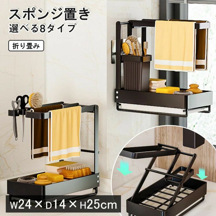 商品特徴キッチンの掃除道具やスポンジ、洗剤ボトルなどをまとめて収納できる便利なアイテム。場所を取らないコンパクトなデザインで、シンク横にすっきり収まります。太めのふきん掛けは湿ったふきんを掛けても安定ふきん掛けはれじ込み式なので、安定し取り...